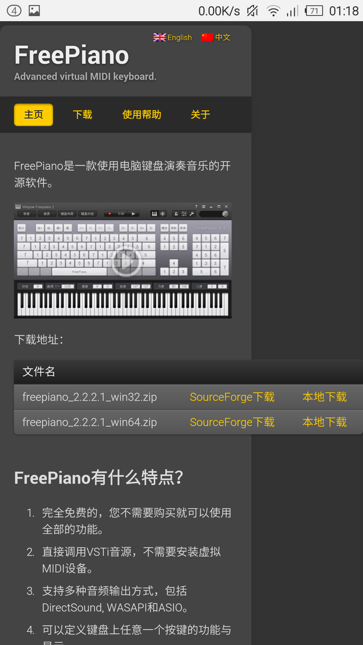 freepiano字母谱-千图网