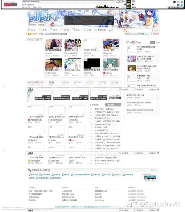 bilibili首页截图-千图网
