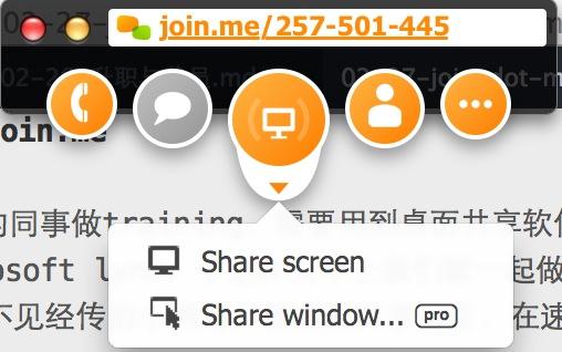 产品解析：join.me - 知乎