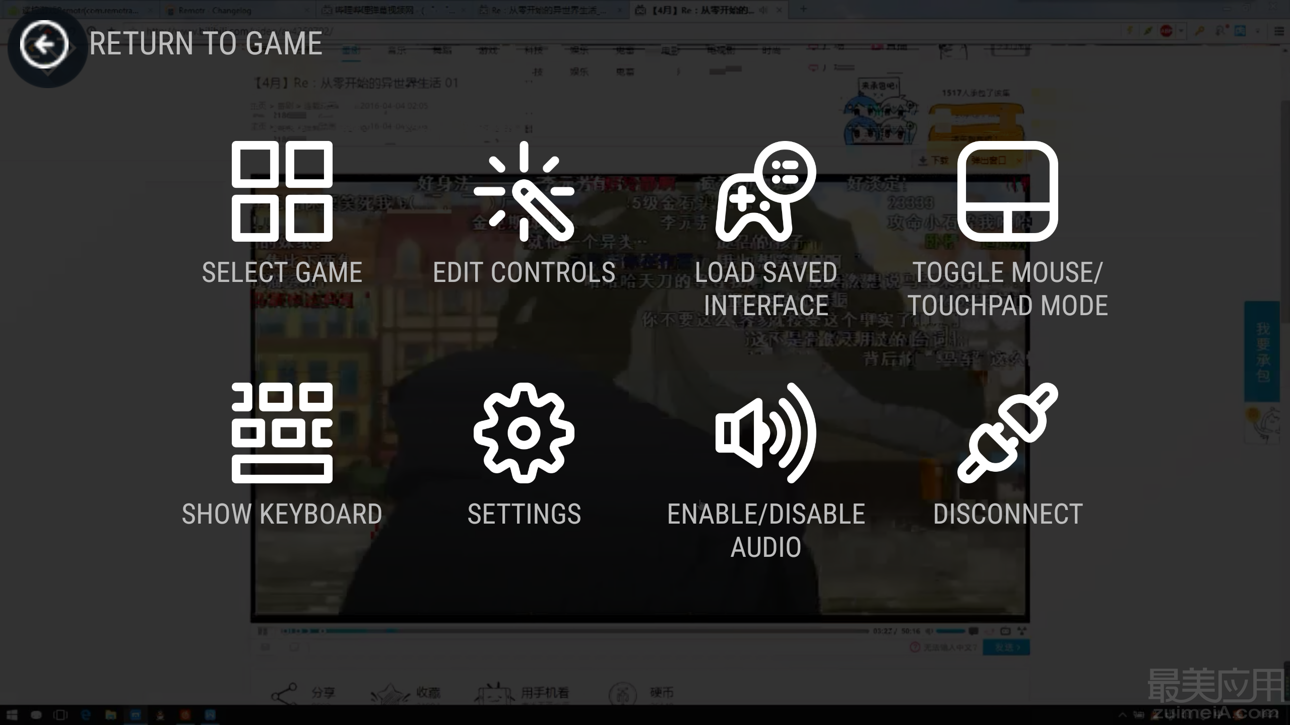 Remotr - 从此，你可以躺在沙发上玩大型 PC 游戏了 #Android #iOS - 知乎