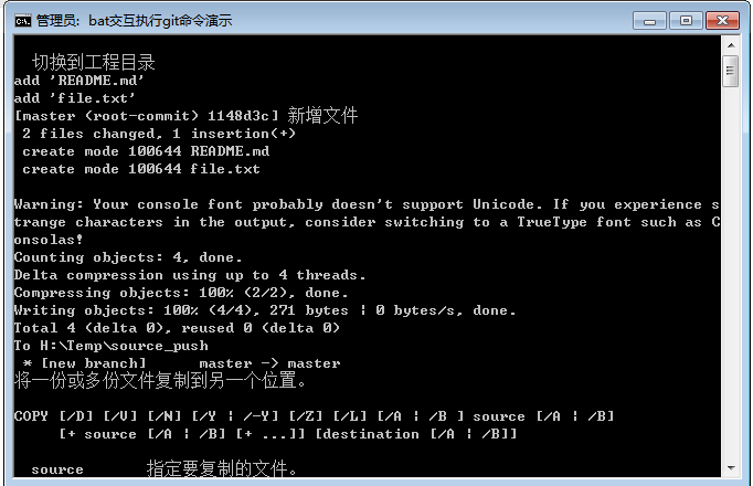 请问如何写一个批处理自动打开 gitbash，然后自动执行一系列git命令（windows平台）？ - 知乎