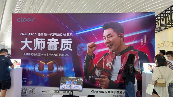 数码小狐 的想法: Cleer2025 新品发布会，i上新世界 | Cleer 2025新品发布会产品主角是Cleer Arc5 和Cleer Clip星弧，当然还有群星璀璨，此行收获满满 ...