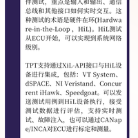 Polelink上海北汇信息 的想法: 【测试环境之硬件在环(HiL)测试】 下一个逻辑步骤是硬件测试，即在带有外围设备的物理ECU上完成软件 ...