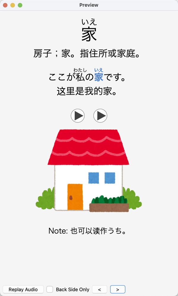 Thoughts Memo 的想法: 最近学日语，把 Anki 重新用起来了。因为用的 Kaishi 1.5k 这个牌组感觉质量很高，就和 ...