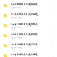 伲儿 的想法: 有大学英语四级考试资料 | #英语四级