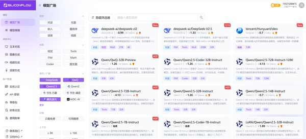 小川Ryan 的想法: 安利一下硅基流动API | SiliconFlow（硅基流动）平台：支持API调用大部分主流的开源模型（有点像国内版的 ...