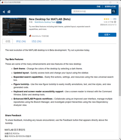 老朽 的想法: MATLAB新桌面（dark mode） | MATLAB官方版深色模式支持历经数年总算是用上了，你喜欢吗？想试用的话，可以去 ...