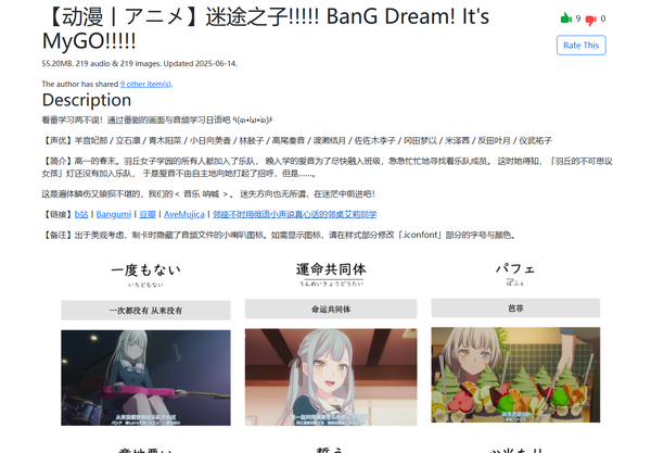 Thoughts Memo 的想法: 用这个牌组学日语，这辈子有了 | 链接#Anki（知识记忆工具） #BanG Dream！It's ...