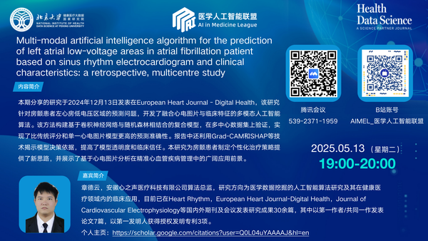 shenda 的想法: 分享预告：5月13日19点，EHJ- Digital Health 2024，章德云 | Yirao Tao ...