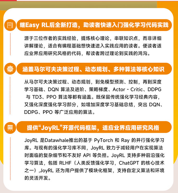 人邮异步社区 的想法: 新书 | Joy RL：强化学习实践教程 | “蘑菇书”系列新作《Joy RL：强化学习实践教程》出版。【丰富内容覆… - 知乎