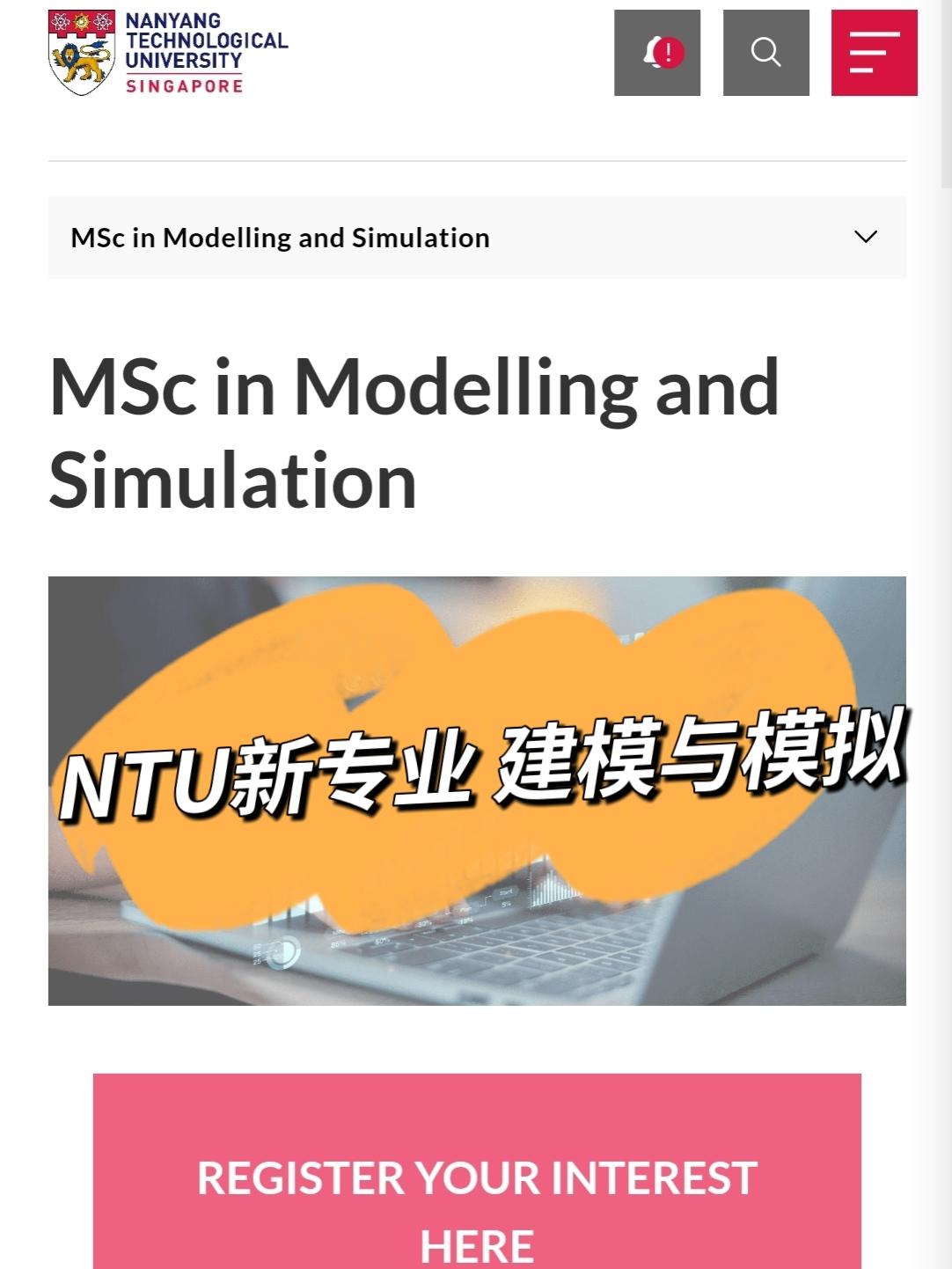 新加坡申请小狮子 的想法: NTU新开重磅专业：建模和模拟 不断扩招 | 🇸🇬 南洋理工大学NTU又推出了一个重磅的全新硕士项目：建模和模拟 ...