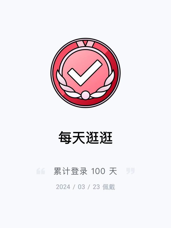 fhjdjd 的想法: 每天逛逛 徽章佩戴留念，期待在知乎继续前行，探索无尽可能。 - 知乎