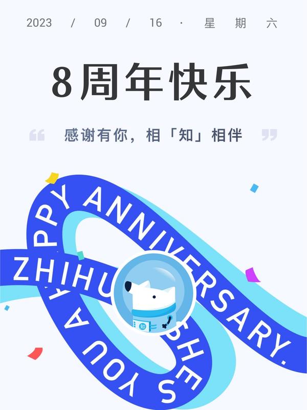 于强 的想法: 这是我与知乎共同成长的 8 年。在这段时光里，我从知友们的知识、经验与见解中感受到了无穷力量，也汲取到了面对生活的无限灵感 ...