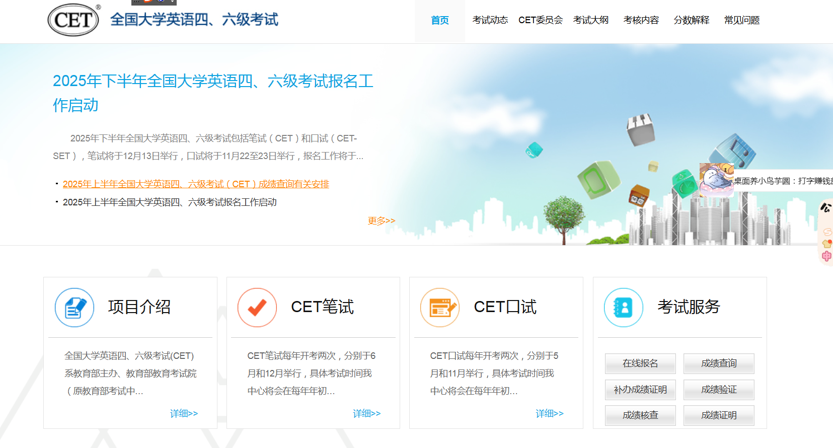 摇摇七个玺 的想法: 【全国大学生英语四六级】CET4/6考试准考证可以打印 | 打印网址：中国教育考试网打印时间：12月5日起考… - 知乎