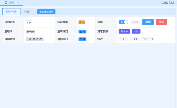 TechSir 的想法: 一个openWRT上超简单的端口转发插件 | openWRT安装istore软件中心，里面有一个插件叫Lucky，整合了DDNS、端口转发等功能，使用很简单。 我家里 ...