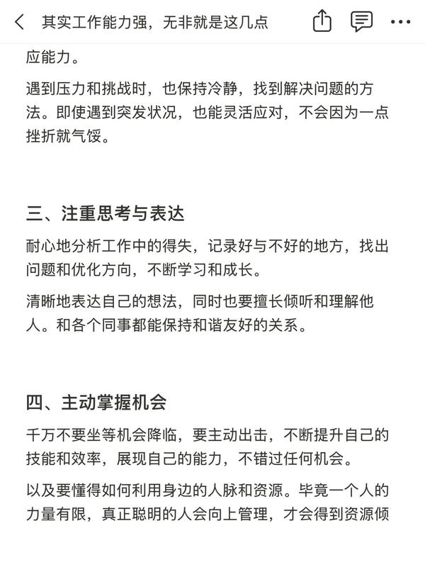 offer先生外企版 - 知乎