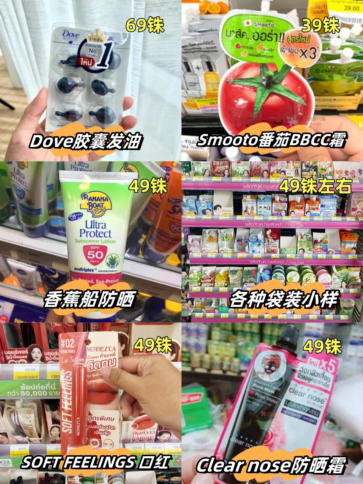 泰国吐槽君 的想法: 🌴泰国711必买好物清单|亲测好物含价格 | 🌴泰国的711便利店真的很多！里面商品种类真的太多太丰富了！！每天回酒店之前就买买买，推荐一些亲测不踩雷的711商品清单📖 ...