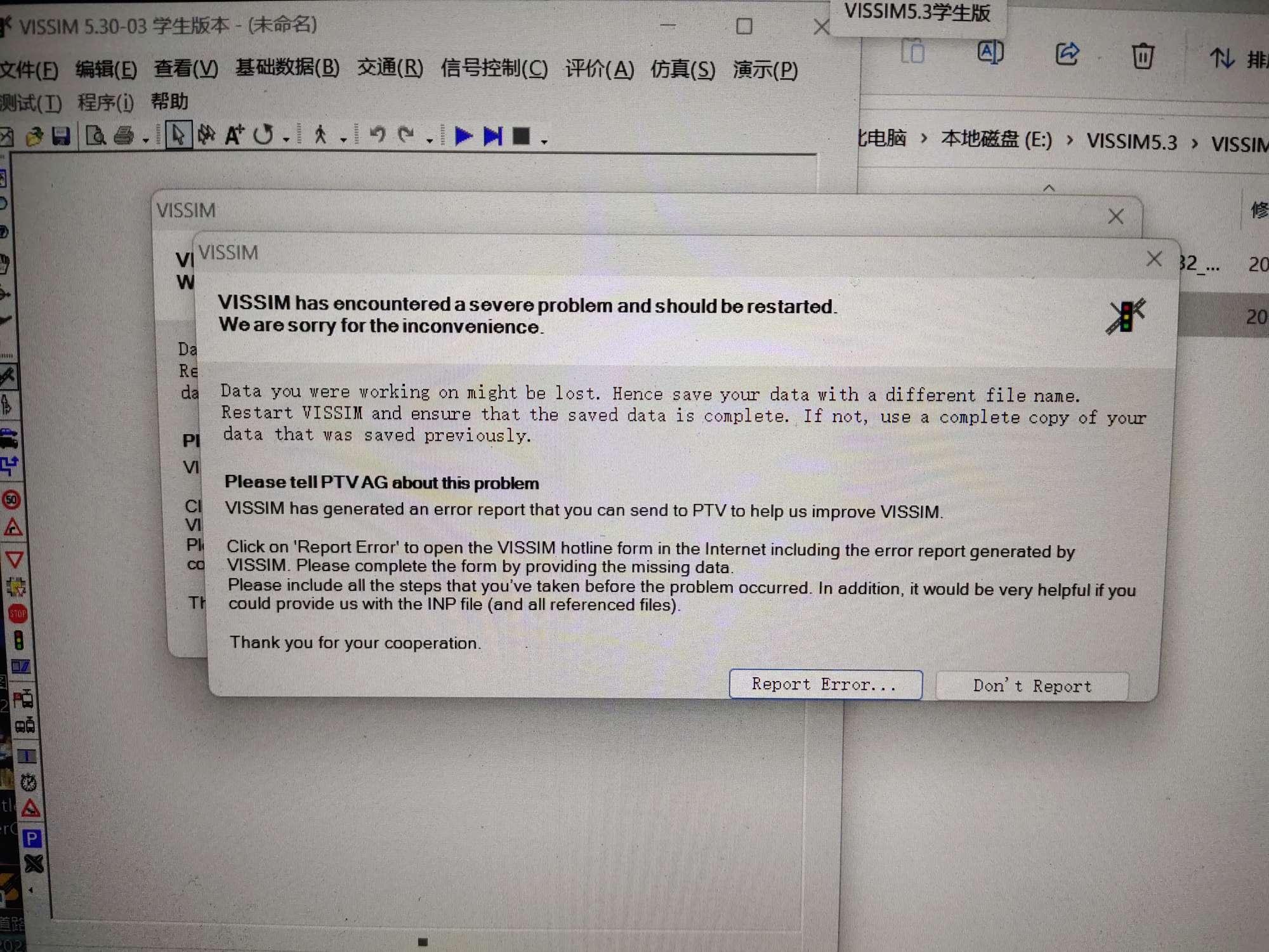 正经 的想法: vissim5.3学生版一直这么报错，有没有大佬教教我怎么搞😭😭 - 知乎
