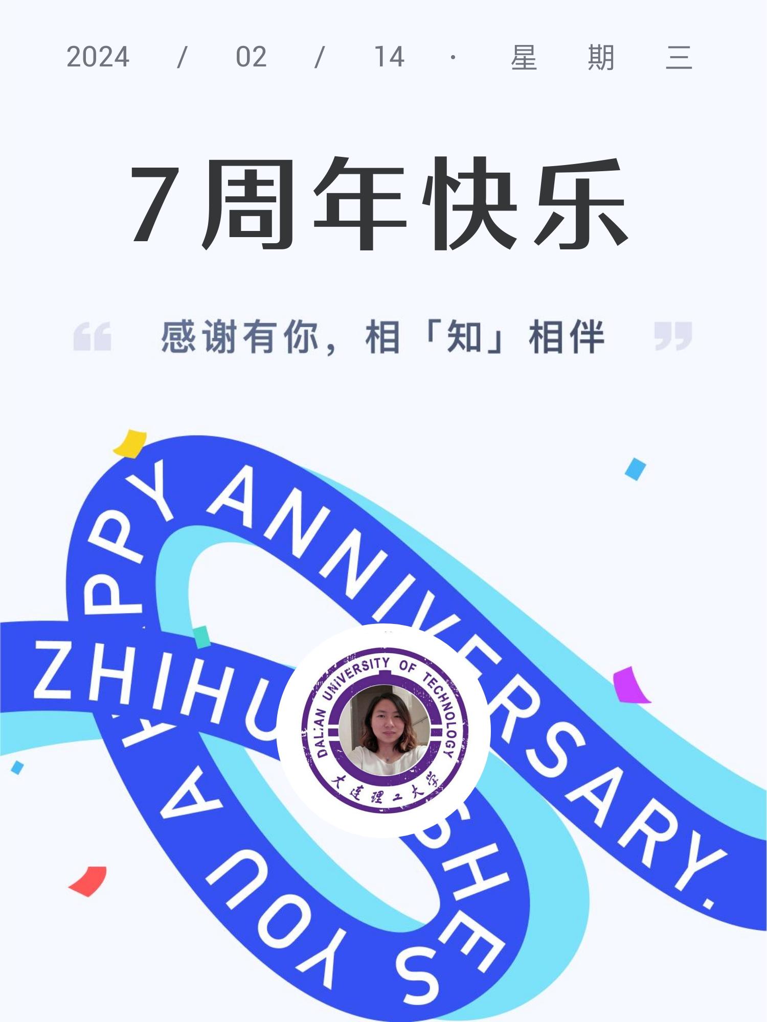 Mengling Li 的想法: 这是我与知乎共同成长的 7 年。在这段时光里，我从知友们的知识、经验与见解中感受到了无穷力量，也汲取… - 知乎