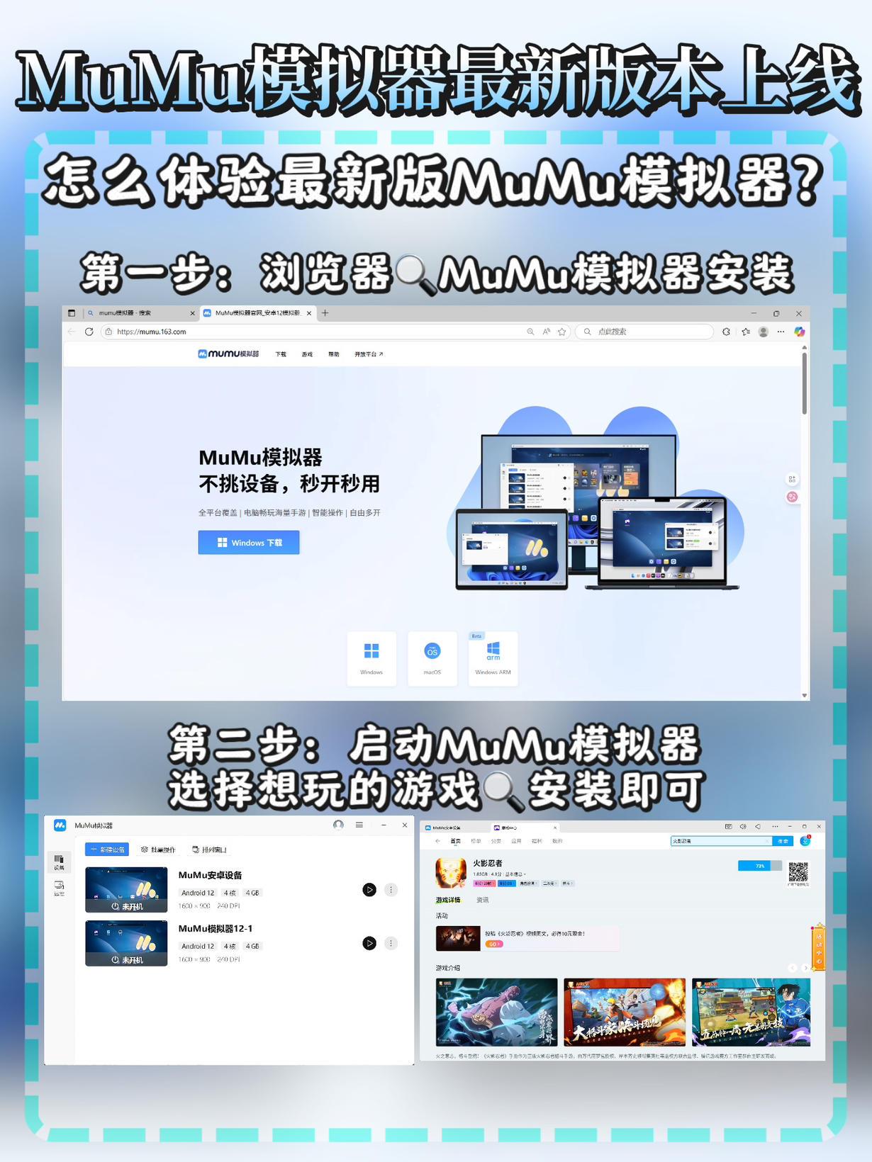 知乎用户97. 的想法: MuMu模拟器最新版本上线！不挑设备，秒开秒用！ | MuMu模拟器已经更新至5.0版本！相比安卓12版本，新版UI全面进化！磨砂效果更精美，高频功能集合在侧边栏 ...