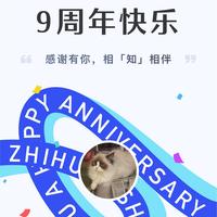 金鸡奇遇记 的想法: 这是我与知乎共同成长的 9 年。在这段时光里，我从知友们的知识、经验与见解中感受到了无穷力量，也汲取到了面对生活的无限 ...