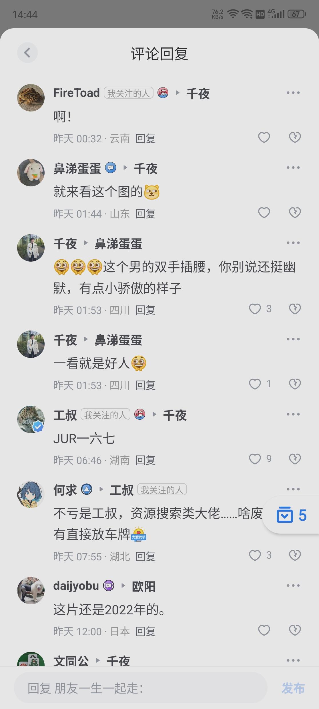 Only 的想法: jur。。。167。。。 | “别看简中网上热度高，日本米价对于日本人来说根本不贵”这种说法是否正确？ - 知乎