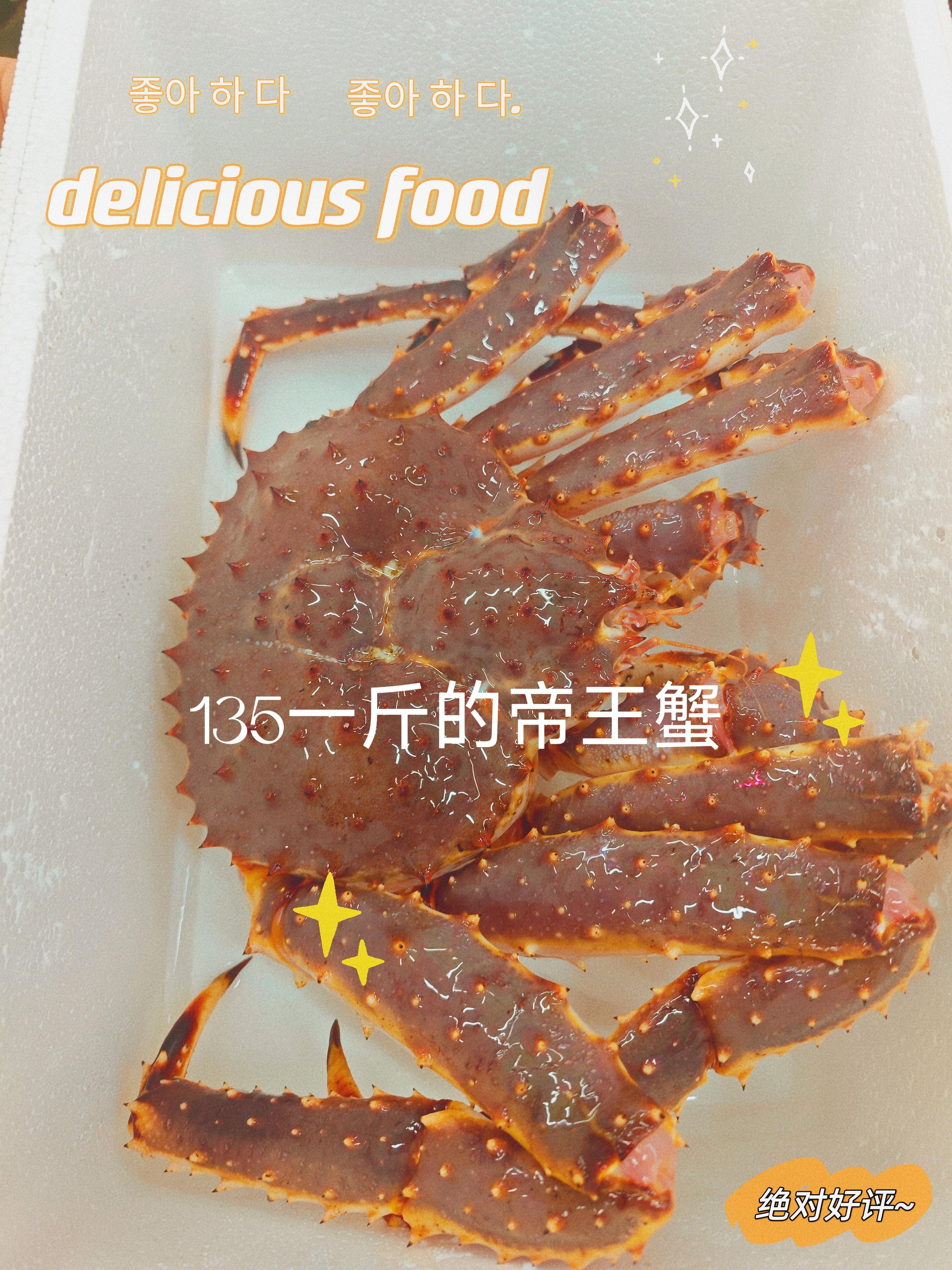 劝学君 的想法: 延吉旅游第三弹——帝王蟹 | 🍕来延吉怎么能不吃帝王蟹呢！！！俄罗斯海域的帝王蟹，又大又甜又香，正… - 知乎