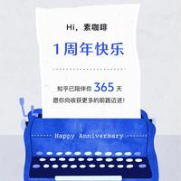 素咖啡 的想法: 这是我与知乎共同成长的 1 年。在这段时光里，我从知友们的知识、经验与见解中感受到了无穷力量，也汲取到了面对生活的无限灵感 ...