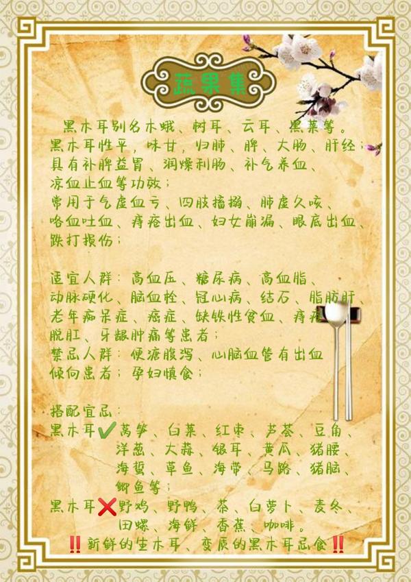 菩提落尘 的想法: 五谷为养，五果为助，五畜为益，五菜为充，气味合而服之，以补精益气。 #中医食疗