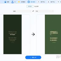 易翻译助手 - 知乎