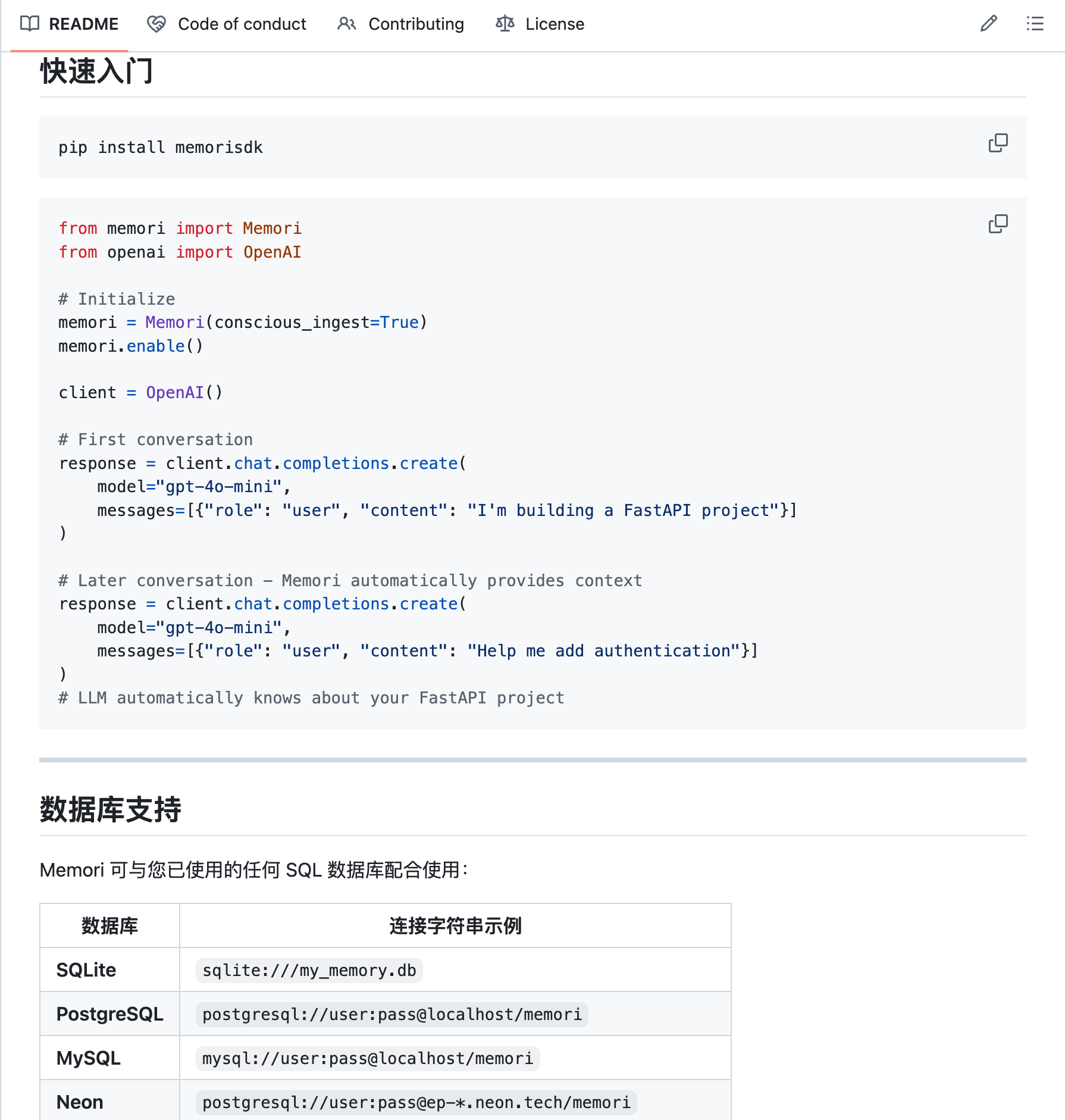 安小强 的想法: GitHub 2.7k星开源记忆引擎：SQL-native架构实现LLM持久记忆 | Memori，开源记忆引擎，GitHub已获2.7k星… - 知乎