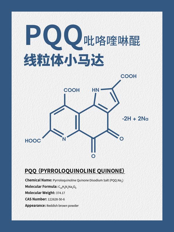 ESTHELIV研生之力 的想法: 被称作线粒体小马达的PQQ是什么？ | PQQ是一种获得美国FDA许可的膳食补充剂组分，本质上是氧化还原辅 ...