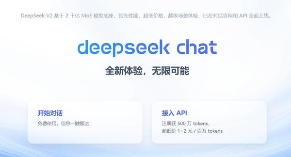 橙皮ai进化论 的想法 Deepseek V2性能比肩gpt4！ Deepseek 发布全球最强开源 Moe 模型 Deepseek V2，中文能力比肩 Gpt4。 1性能领先 