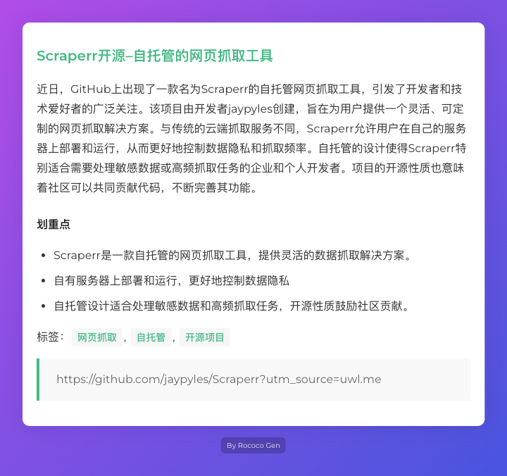 漫话开发者 的想法: Scraperr–自托管的网页抓取工具开源 | 近日，GitHub上出现了一款名为Scraperr的自托管网页抓取工具，引发了开发者和技术爱好者的广泛关注。该项目由开发者 ...