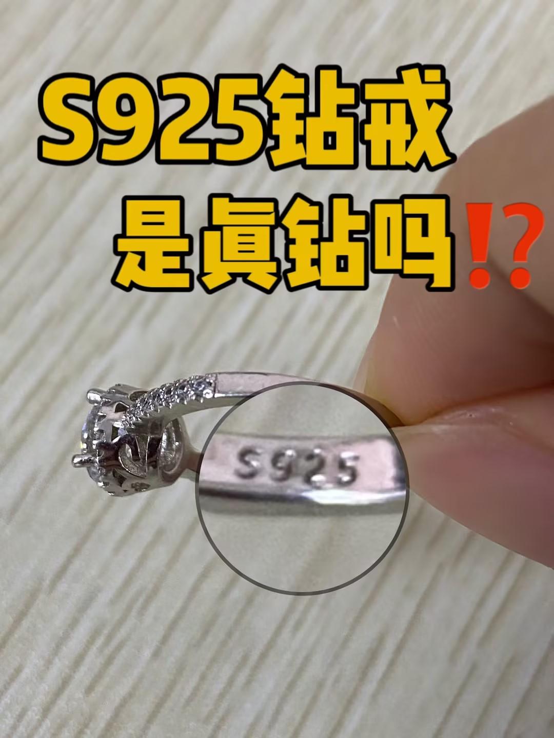 闲钻钻石回收 的想法: s925钻戒是真钻吗？能够回收吗？ | 今天小闲收到了一枚s925的钻戒经过检验，很遗憾，这是一枚假钻！小姐姐问小闲：“s925的钻戒都是假钻吗？”-其实也不全是。如果 ...