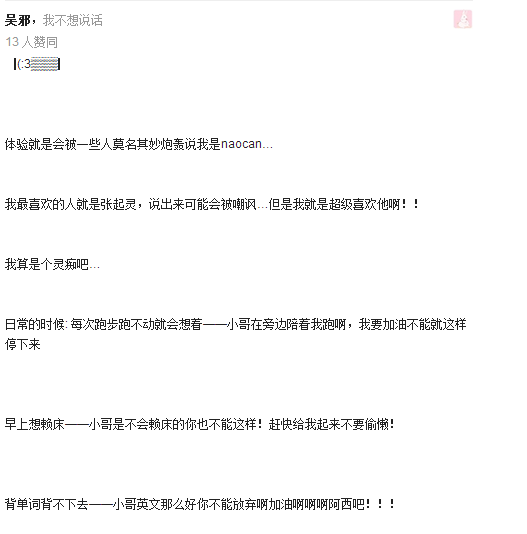 二刺螈|你不懂我为什么爱它 - 知乎