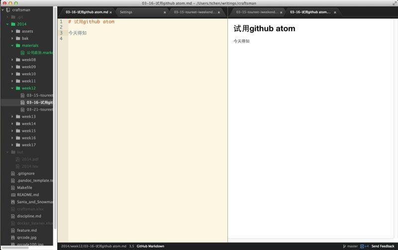 产品解析：Github Atom - 知乎