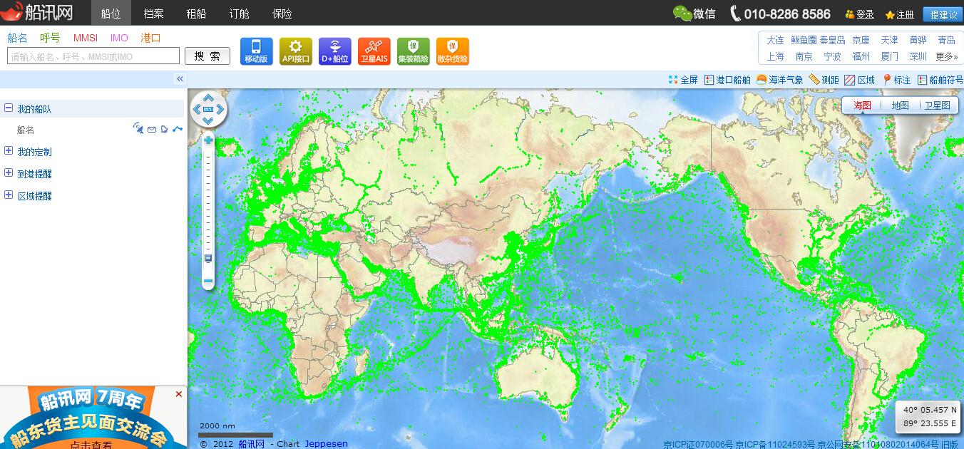 船舶定位AIS数据源是从哪来的？ - 知乎