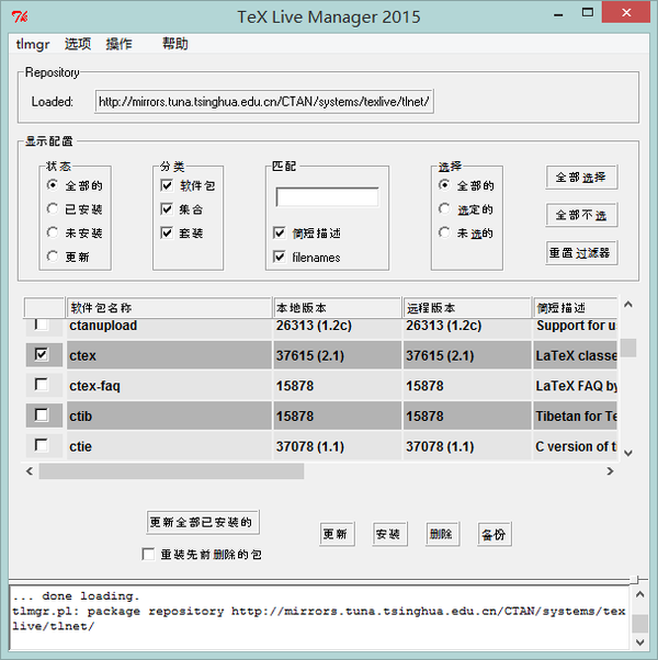 怎么安装/更新宏包？ - 知乎