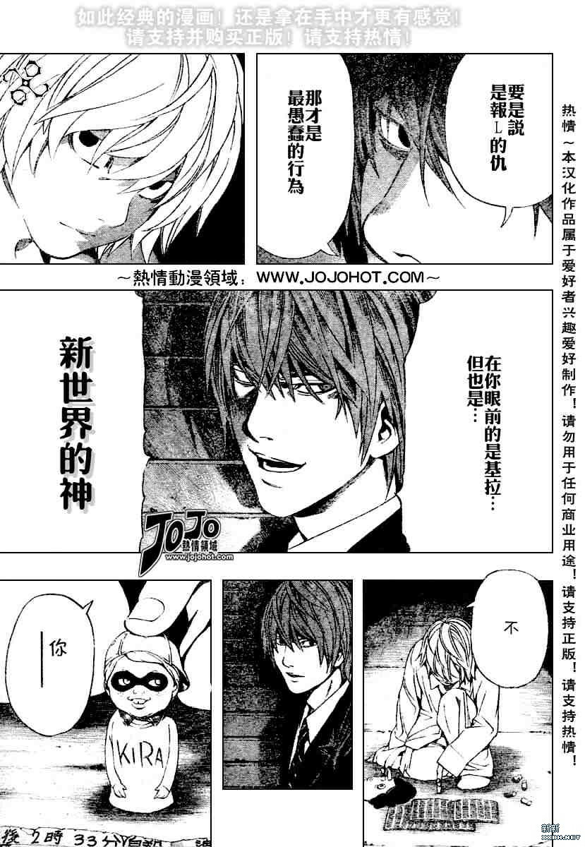 死亡笔记中的男主死亡结局真的是正义的彰显么?毕竟他目的只是为了营造一个无犯罪的世界啊? - 知乎