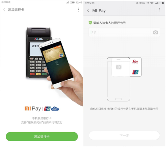 资料放送：Mi Pay开通使用教程及Q＆A - 知乎