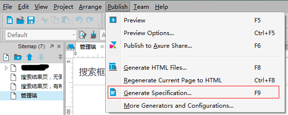 怎样用Axure来撰写互联网的PRD（产品需求文档）？ - 知乎