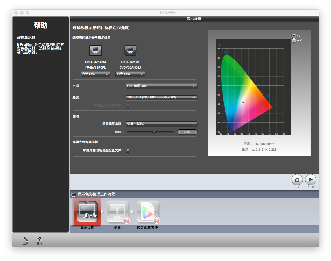 透过 i1 Display Pro 看见更真实的色彩 - 知乎