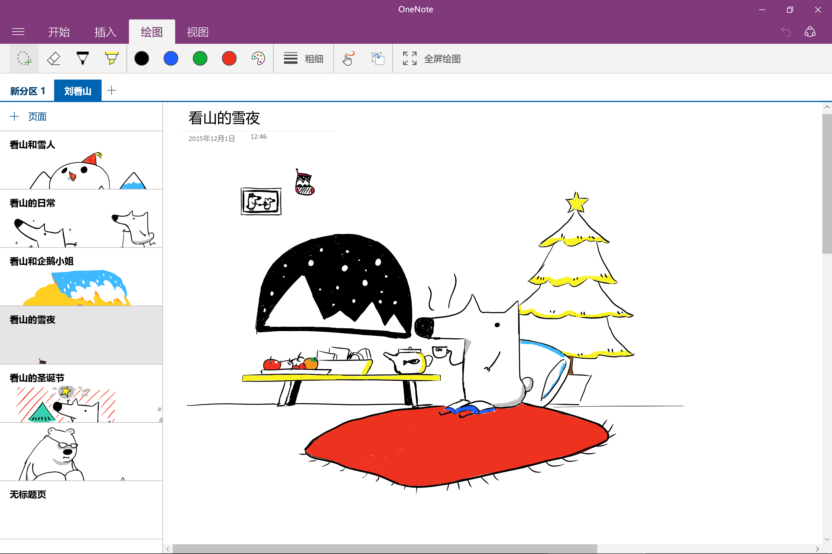 Surface可以拿来做什么？ 知乎