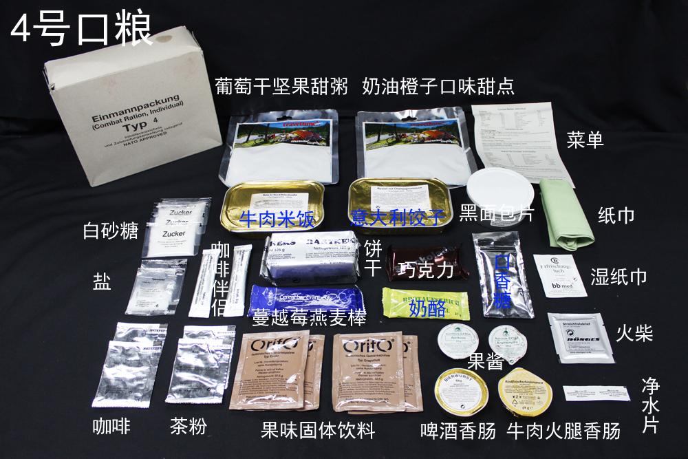 世界最严谨民族的单兵口粮评测1：开箱——【蒋校长课堂】 - 知乎