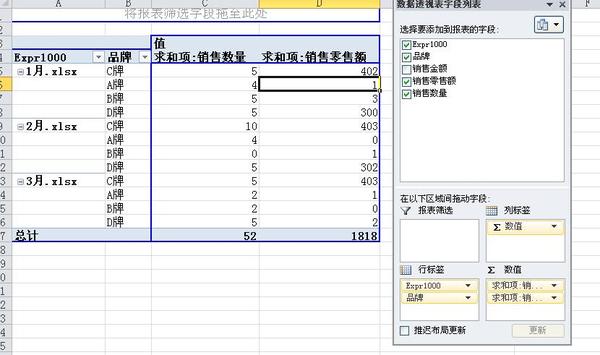 快速汇总多个工作簿工作表中的数据excel工具推荐 知乎