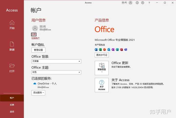 正版office购买后是永久使用吗？ - 知乎