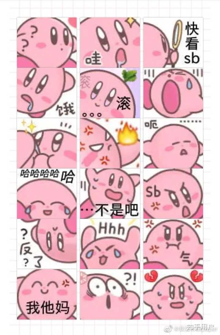 有星之卡比表情包吗？ - 知乎