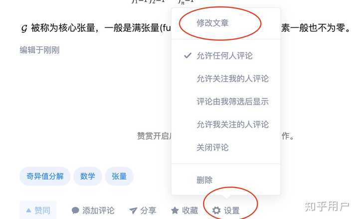 在知乎上已发表的文章可以修改吗? 知乎