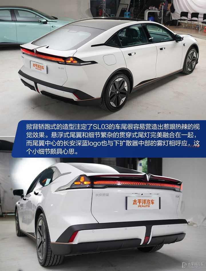 如何评价长安汽车新品牌深蓝及首款车型深蓝SL03（C385）？ - 知乎